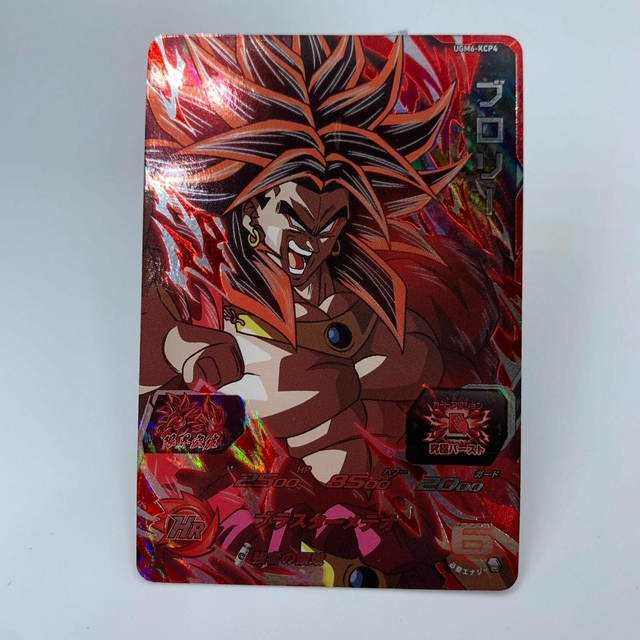BROLY SSJ4 LIMIT BREAKER UGM6-KCP4 CP - Gamebusters